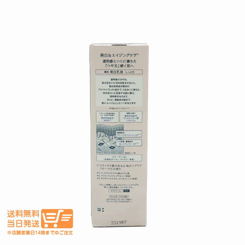 エリクシールホワイト エリクシール ブライトニング ホワイト エマルジョン 乳液 WT 2 しっとり 本体 130ml 2個セット 資生堂 追跡配達 送料無料 : 卉島 - 通販 ...