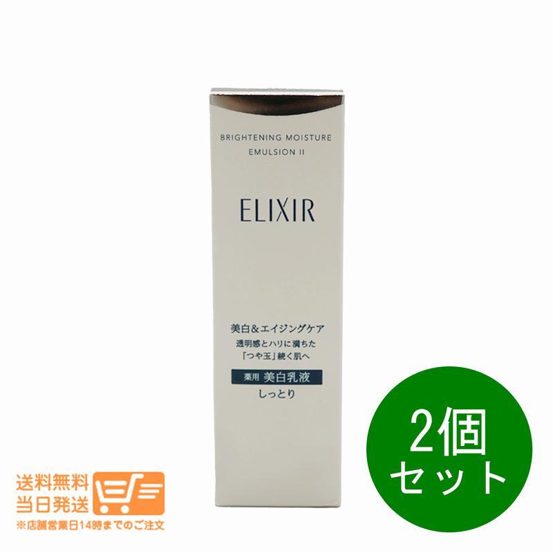 エリクシールホワイト エリクシール ブライトニング ホワイト エマルジョン 乳液 WT 2 しっとり 本体 130ml 2個セット 資生堂 追跡配達 送料無料 : 卉島 - 通販 ...