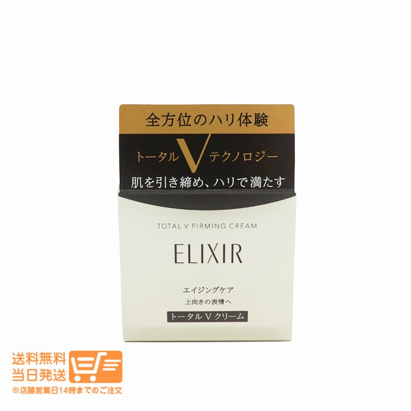 ELIXIR（コスメ） エリクシール トータルV ファーミング フェイスクリーム 本体 50g 資生堂 追跡配達 送料無料 : 卉島 - 通販 - Yahoo!ショッピング