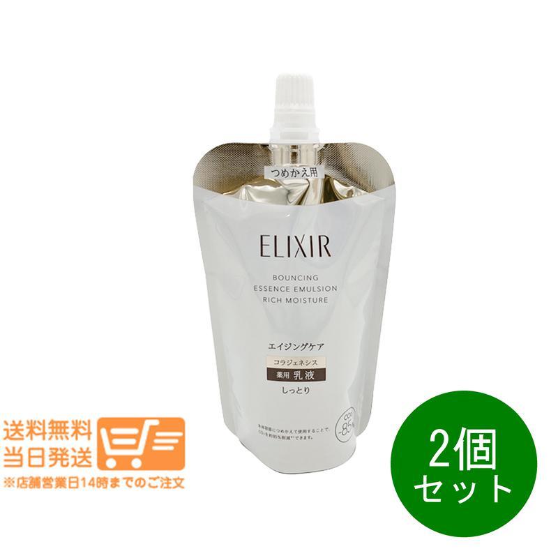 エリクシールシュペリエル エリクシール リフトモイスト エマルジョン しっとりタイプ ba つめかえ 110ml 2個セット 薬用 乳液 資生堂 : 卉島 - 通販 - Yahoo!ショッピング