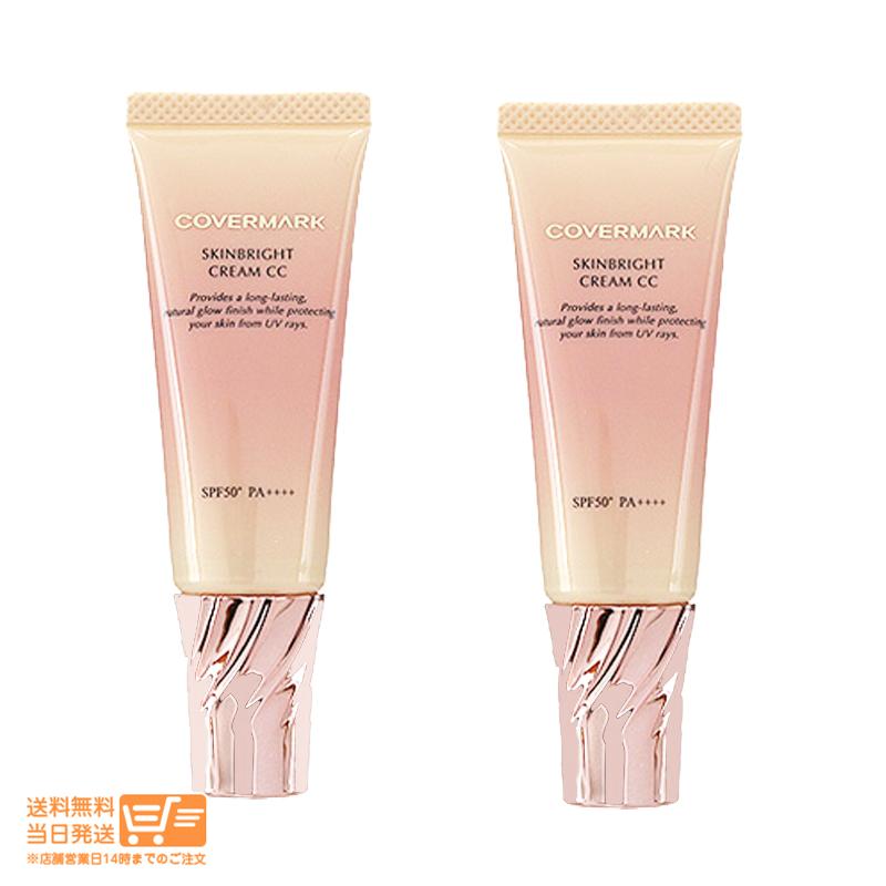 COVERMARK 2個セット カバーマーク スキンブライト クリーム CC 01明るめの色 化粧下地 25g 日中用クリーム SPF50+ 追跡可能メール便配送 : 卉島 - 通販 ...