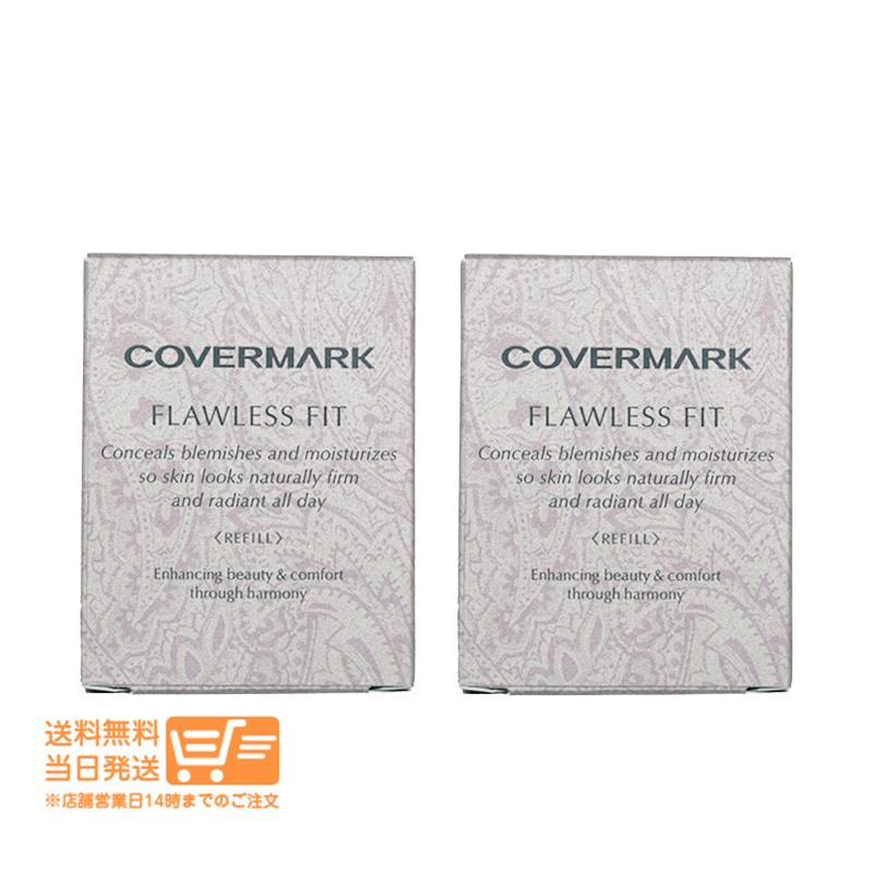 COVERMARK カバーマーク フローレス フィット FN10 レフィル リフィルファンデーション 2個セット 追跡配達 送料無料 : 卉島 - 通販 - Yahoo!ショッピング