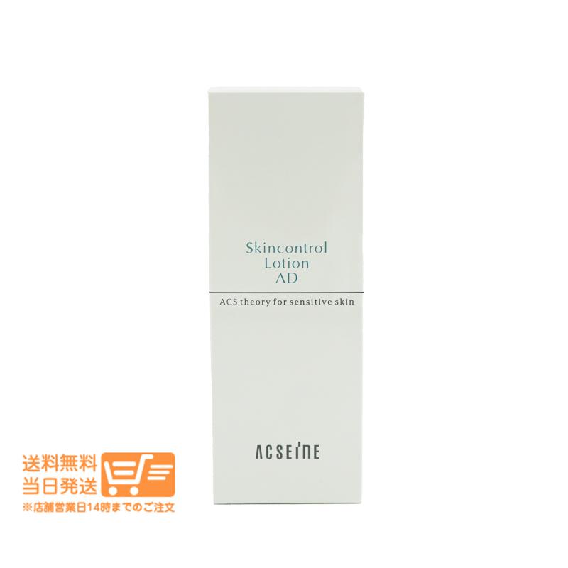 アクセーヌ AD コントロール ローション 化粧水 120ml ACSEINE 追跡配達 送料無料 : 卉島 - 通販 - Yahoo!ショッピング