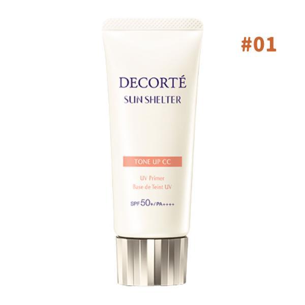 COSME DECORTE コスメデコルテ サンシェルター マルチ プロテクション トーンアップCC 01 ライトベージュ 日焼け止め用乳液 追跡可能メール便配送 : 卉島 - 通販 ...