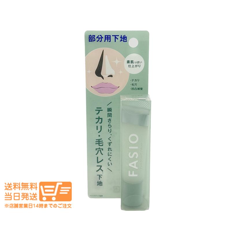 FASIO ファシオ ポア スムース プライマー 00クリアホワイト 12g 部分用化粧下地 ウォータープルーフ 無香料 送料無料 : 卉島 - 通販 - Yahoo!ショッピング