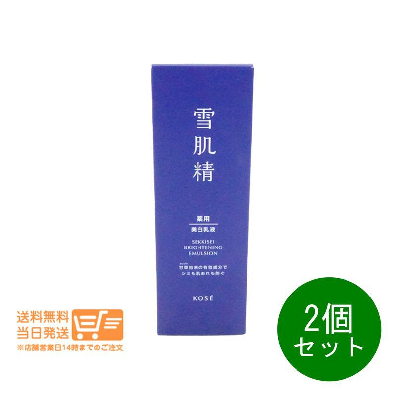 雪肌精（SEKKISEI） ブライトニング エマルジョン 美白 乳液 140ml 2個セット : 卉島 - 通販 - Yahoo!ショッピング