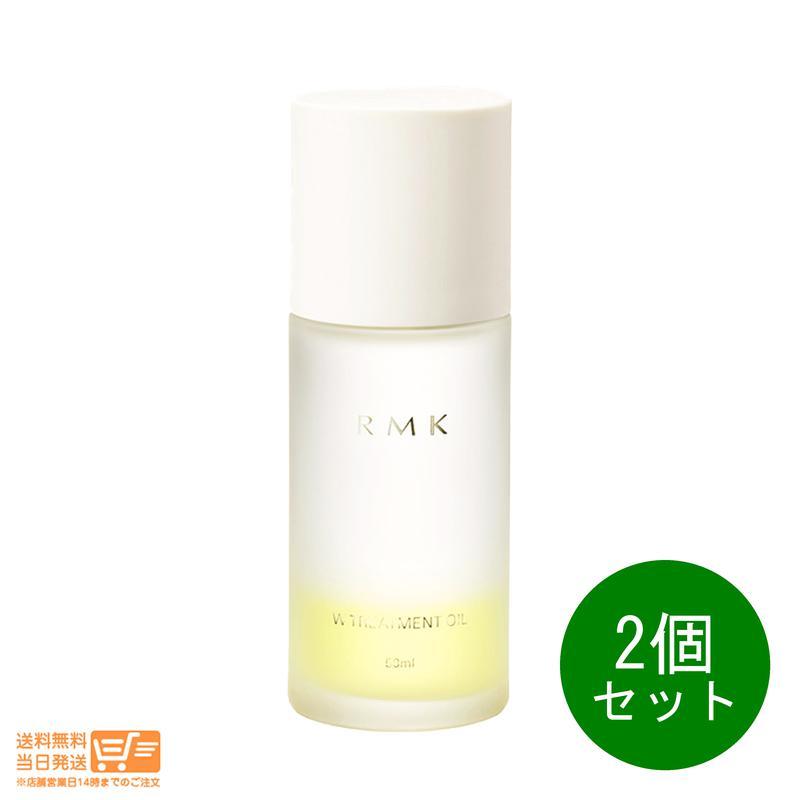 RMK アールエムケー W トリートメントオイル オイル状美容液 50ml 2個セット 送料無料 : 卉島 - 通販 - Yahoo!ショッピング