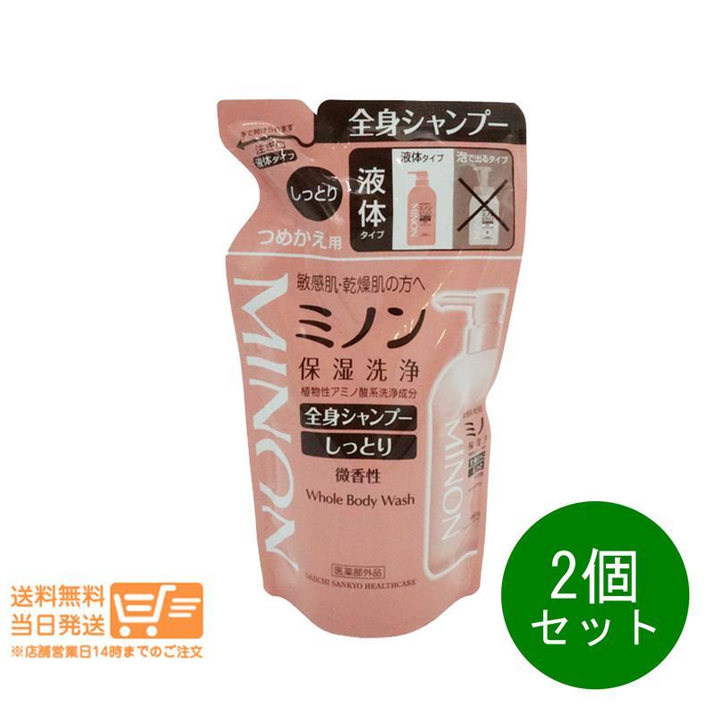MINON ミノン 全身シャンプー しっとりタイプ つめかえ用 380ml 2個セット 敏感肌 肌あれ防止 保湿 乾燥対策 追跡配送 送料無料 : 卉島 - 通販 - Yahoo!ショッピング