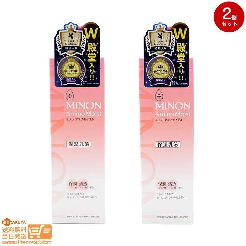 MINON ミノン アミノモイスト モイストチャージミルク 100g 送料無料 2個セット : 卉島 - 通販 - Yahoo!ショッピング