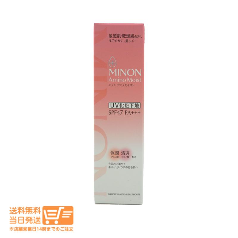 MINON ミノン アミノモイスト ブライトアップベース UV 25g 化粧下地 日焼け止め 敏感肌 乾燥肌 送料無料 : 卉島 - 通販 - Yahoo!ショッピング