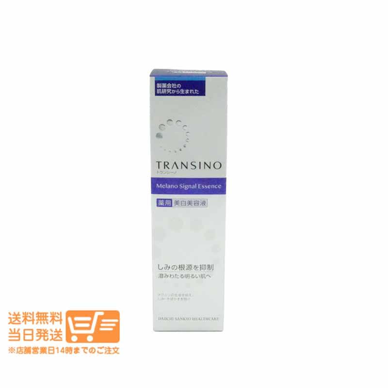 TRANSINO トランシーノ 薬用メラノシグナルエッセンス 50g 美白美容液 しみ 第一三共ヘルスケア : 卉島 - 通販 - Yahoo!ショッピング