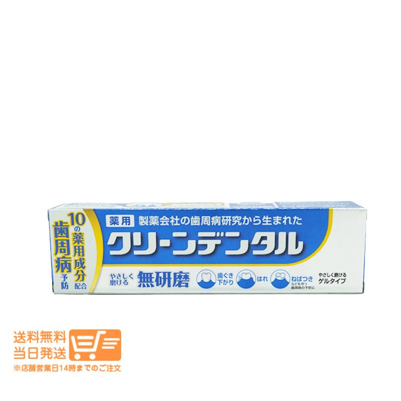 第一三共ヘルスケア クリーンデンタル 無研磨a 90g 5個セット 歯磨き粉 ハミガキ粉 歯周病予防 医薬部外品 追跡配送 送料無料 : 卉島 - 通販 - Yahoo!ショッピング