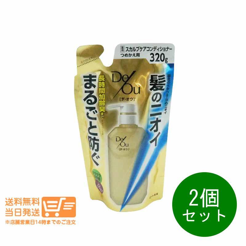 デ・オウ ロート薬用 デオウ 薬用スカルプケア コンディショナー 詰め替え つめかえ用 320g 2個セット 追跡配送 送料無料 : 卉島 - 通販 - Yahoo!ショッピング