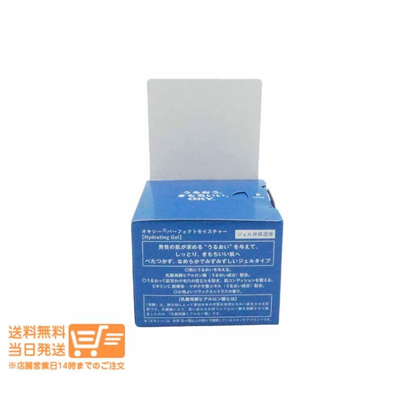 OXY オキシー パーフェクトモイスチャー 90g ジェル状保湿液 オールインワンジェル ロート製薬 送料無料 : 卉島 - 通販 - Yahoo!ショッピング