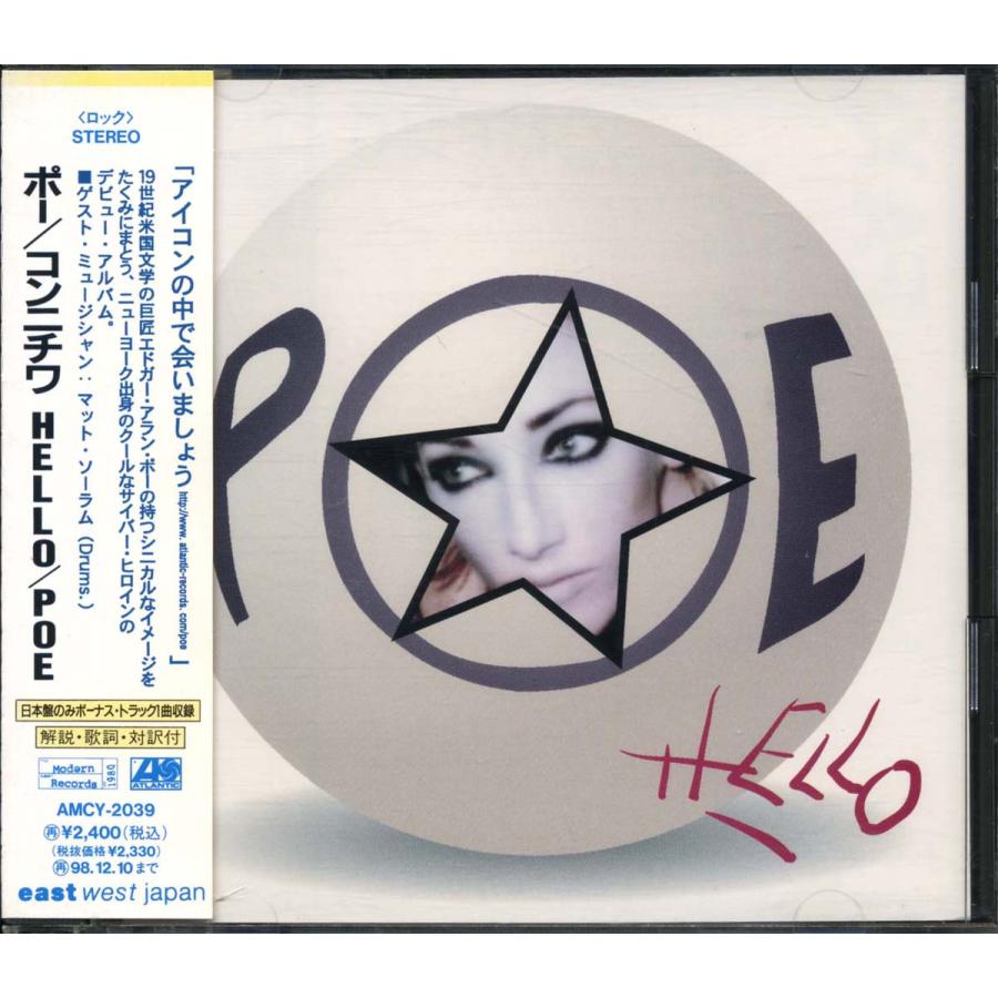 POE - Hello : kitowwCDショップ - 通販 - Yahoo!ショッピング