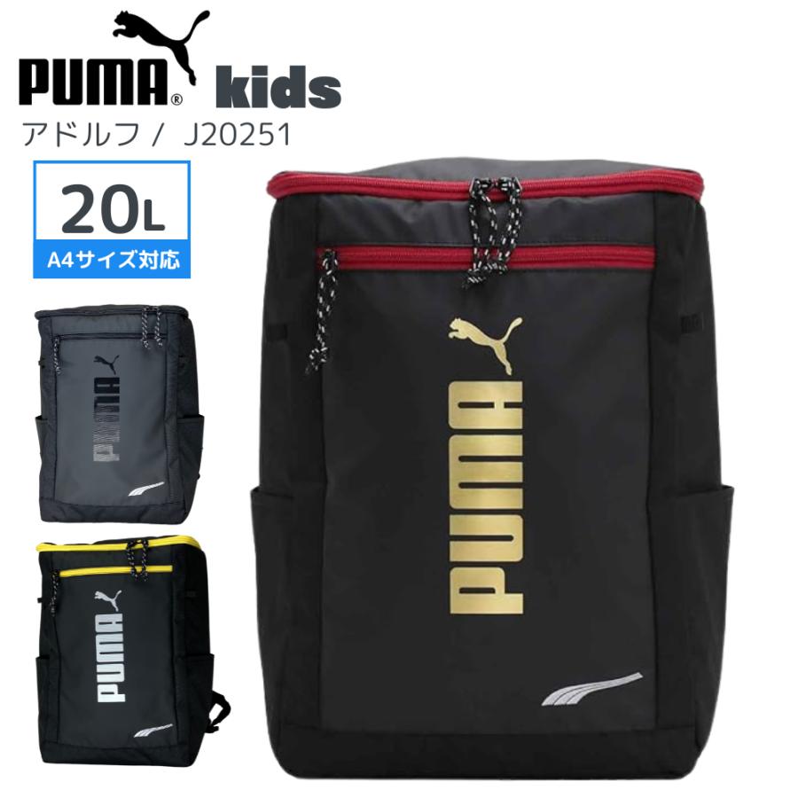 PUMA アドルフ キッズリュック 小学生 男子 男の子 キッズ A4 ボックス ビッグロゴ プーマ スポーツブランド 撥水 20L J20251 : puma-j20251 : 通学リュック ...