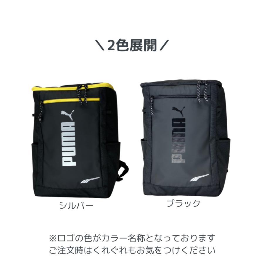 PUMA アドルフ キッズリュック 小学生 男子 男の子 キッズ A4 ボックス ビッグロゴ プーマ スポーツブランド 撥水 20L J20251 : 通学リュック きつつき商店 - 通販 ...