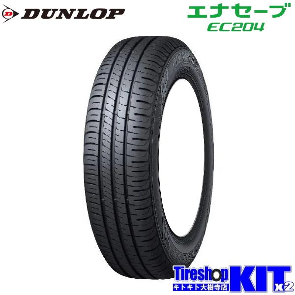 エナセーブ 205/60R16 92H ダンロップ EC204 DUNLOP ENASAVE 16インチ サマー タイヤ 4本 セット : タイヤ屋キトキト - 通販 - Yahoo!ショッピング