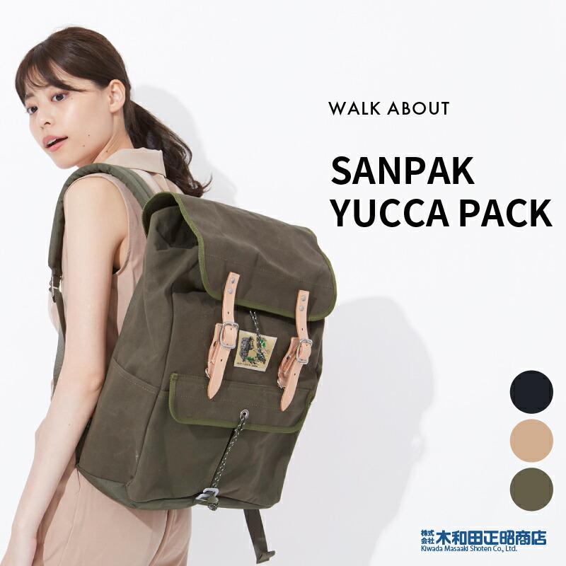 リュックサック レディース メンズ 日本製 WA001 WALK ABOUT SANPAK YUCCA PACK ユッカリュック バックパック デイパック 木和田正昭商店 : 木和田正昭商店 ...