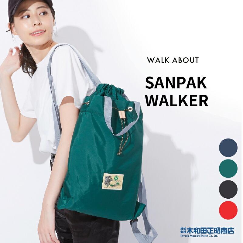トートバッグ ナップサック レディース メンズ 日本製 WA005 WALK ABOUT SANPAK WALKER タウンバッグ デイパック 2WAY 木和田正昭商店 : 木和田正昭商店 ...