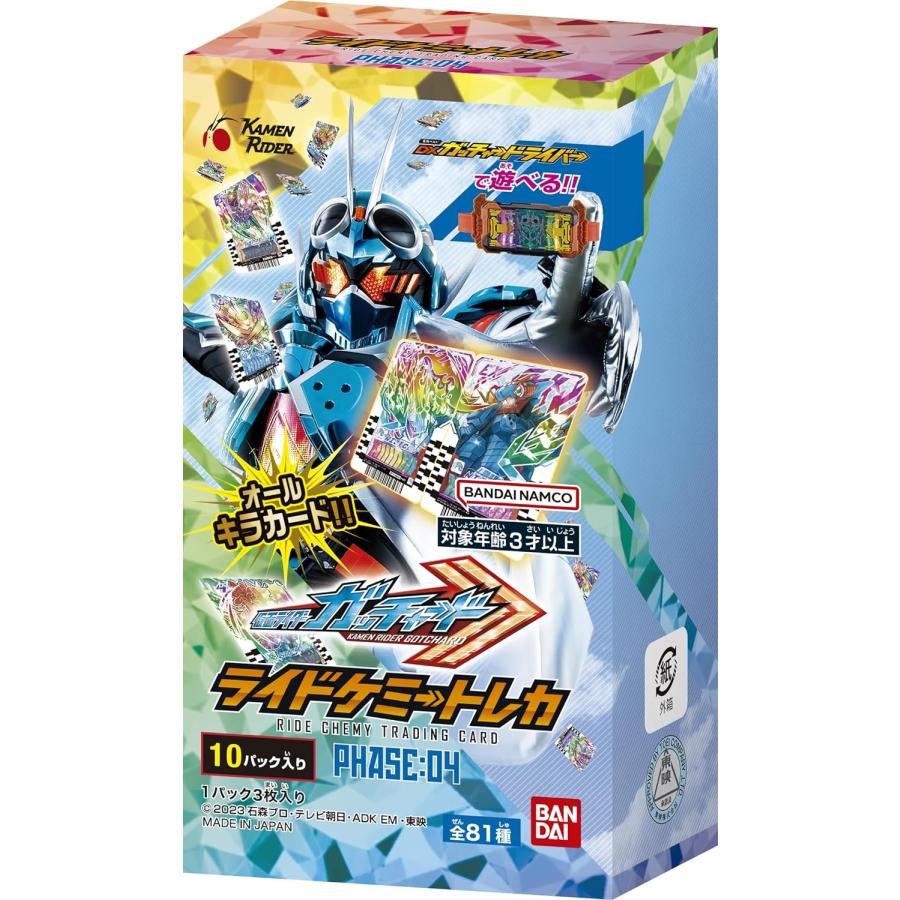 BANDAI 仮面ライダーガッチャード ライドケミートレカ PHASE:04(BOX)10パック入 : キヤホビー - 通販 - Yahoo!ショッピング
