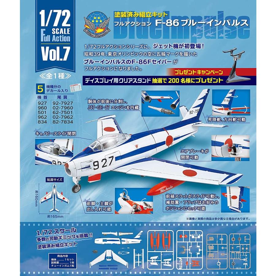 プラッツ（模型） 1/72塗装済組み立てキット フルアクションF86ブルーインパルス (1個入り） : キヤホビー - 通販 - Yahoo!ショッピング