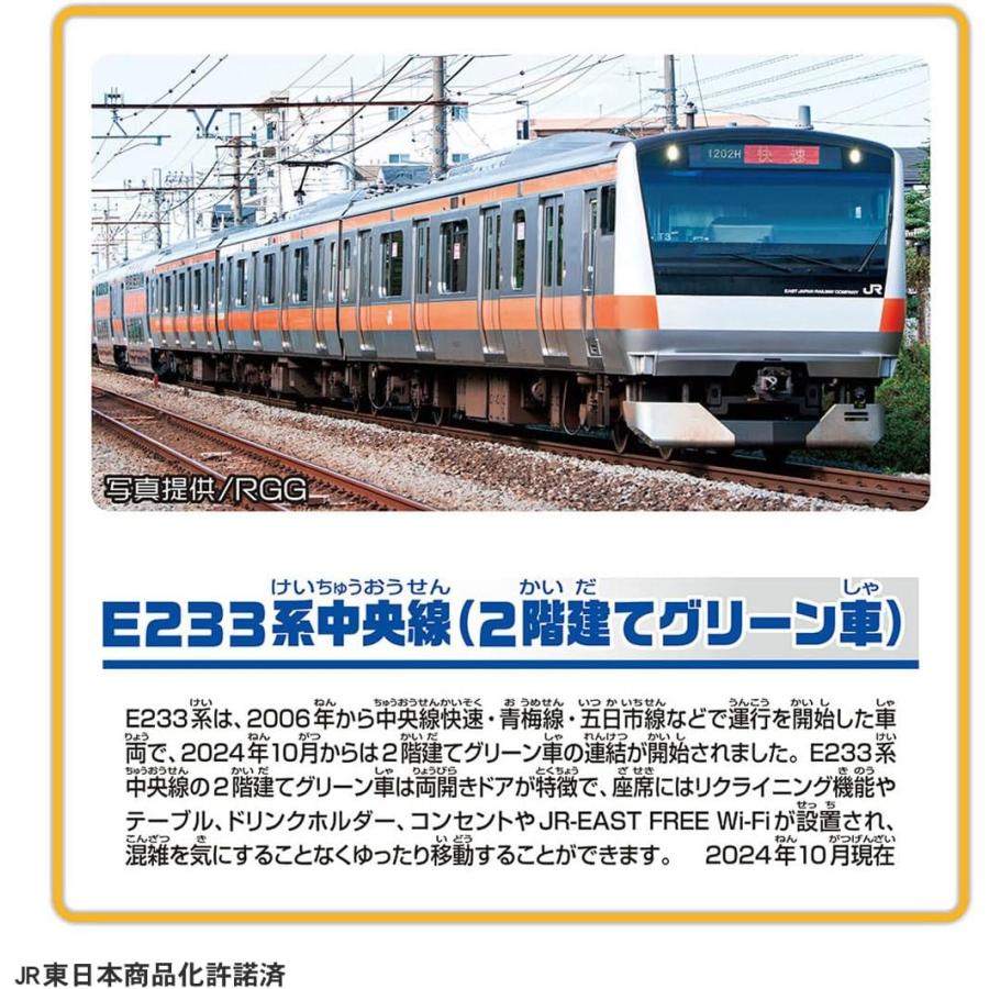タカラトミー プラレール S-30 E233系中央線(2階建てグリーン車) : キヤホビー - 通販 - Yahoo!ショッピング
