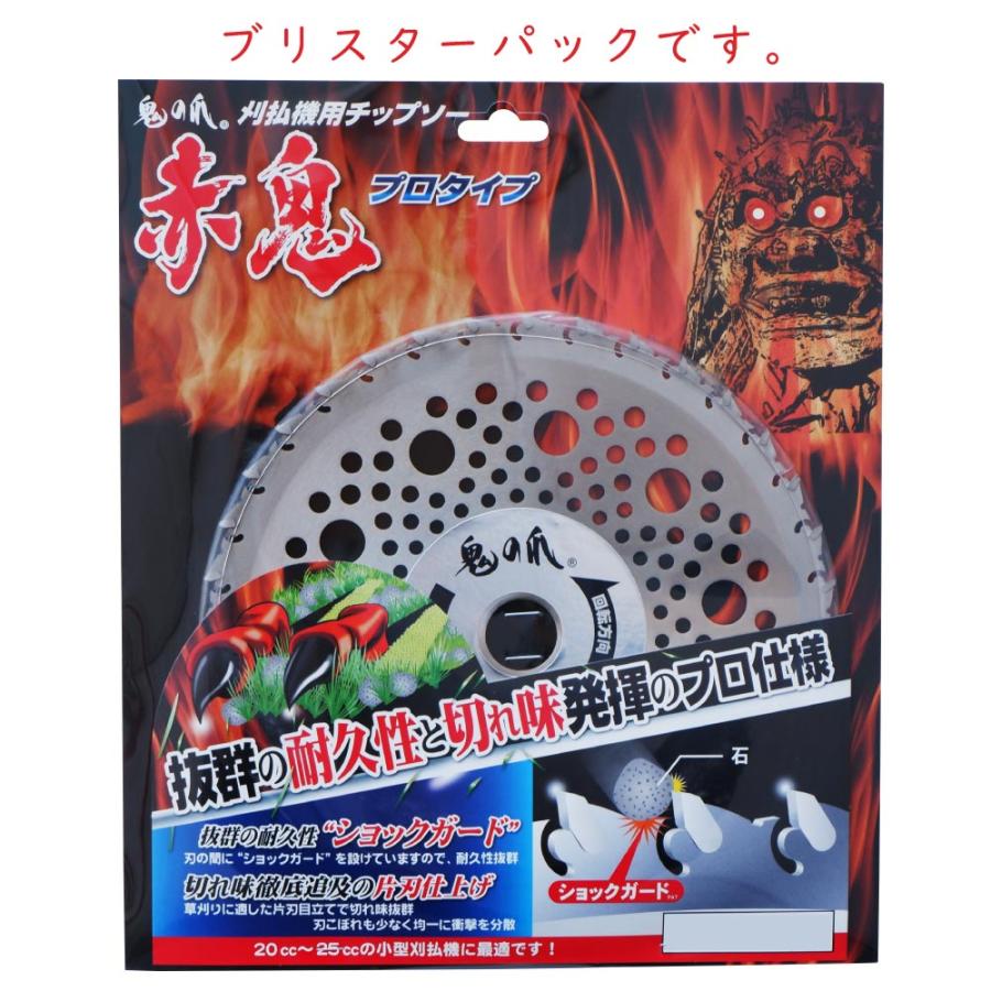 (メール便) 鬼の爪 NEW赤鬼チップソー 230×36P 1枚 ブリスターパック 刈払機用チップソー替刃 フジ鋼業 FB-011 : 清すトア ヤフーショッピング店 - 通販 - Yahoo ...