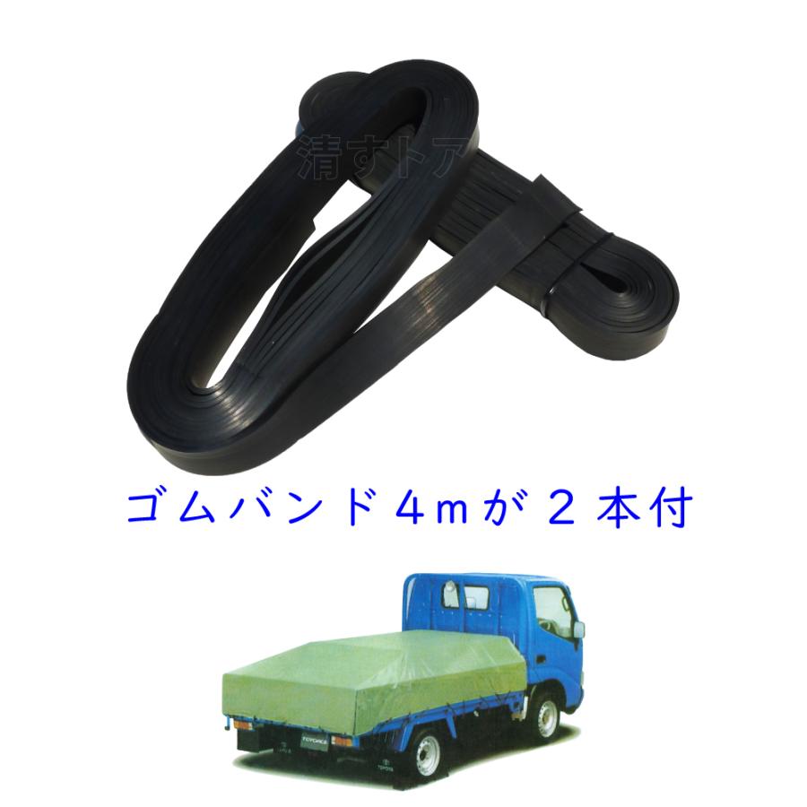 トラックシート 4号 2枚(1枚あたり8200円) 中型トラック ロング 用 2.66m×4.6m ゴムバンド付 エステル帆布製 荷台カバー 平シート : 清すトア ヤフーショッピング店 ...