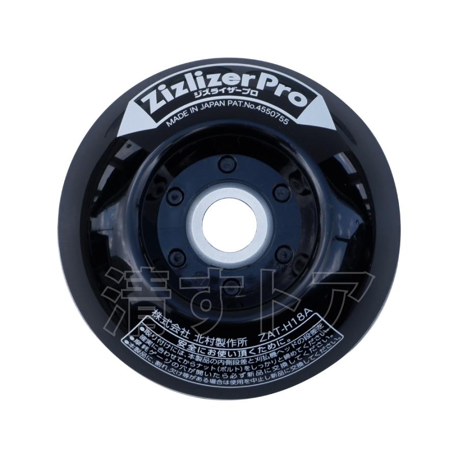 (メール便) ジズライザー プロ 1個 刈払機用安定板 草刈機用金具 ZAT-H18A : nb-zat-h18a-1p : 清すトア ヤフーショッピング店 - 通販 - Yahoo!ショッピング
