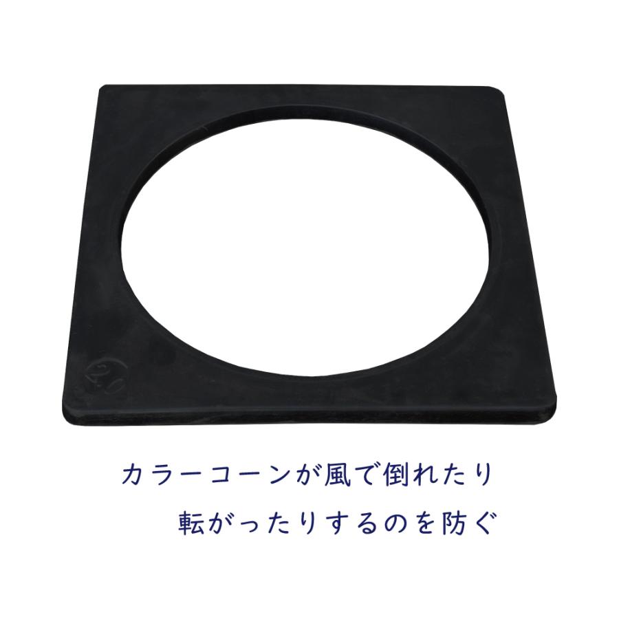 コーンベット 2kg 10枚(1枚あたり385円) カラーコーン用重り コーンウエイト S : 清すトア ヤフーショッピング店 - 通販 - Yahoo!ショッピング