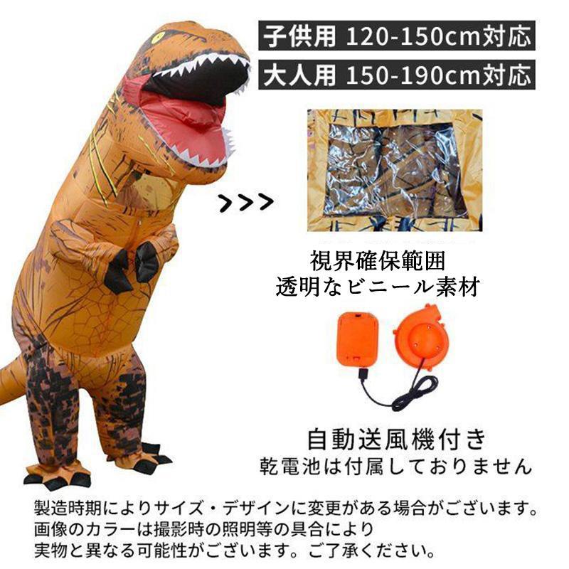 ティラノサウルス レース 恐竜コスプレ ハロウィン エアコス 恐竜着ぐるみ 怪獣 イベント コスプレ コスチューム空気充填 膨張式 パーティー クリスマス : キヨイライフ - 通販 ...