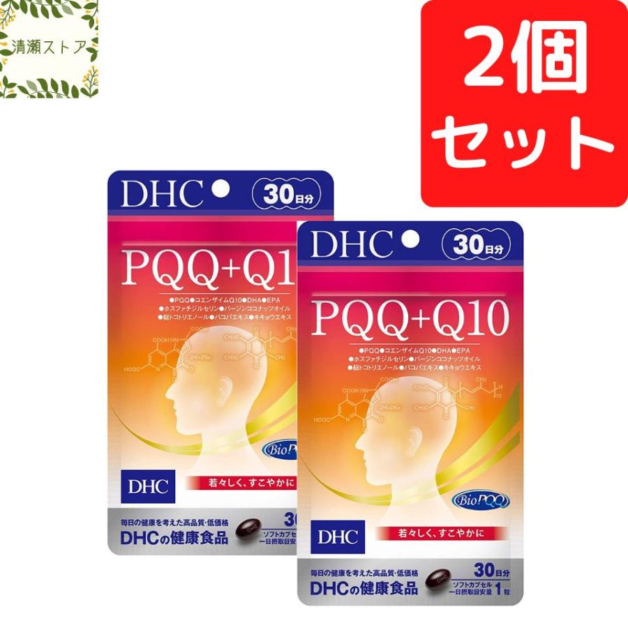 DHC PQQ＋Q10 30日分×2個セット 60粒 PQQ Q10 サプリ 送料無料 追跡可能メール便 : 清瀬ストア - 通販 - Yahoo!ショッピング