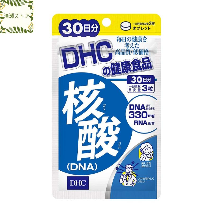 DHC 核酸 DNA 30日分 90粒 サプリ サプリメント 送料無料 追跡可能メール便 : 清瀬ストア - 通販 - Yahoo!ショッピング
