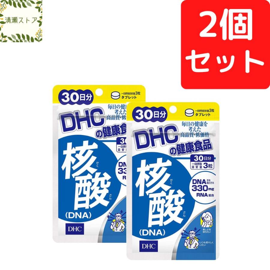 DHC 核酸 DNA 30日分×2個セット 180粒 サプリ サプリメント 送料無料 追跡可能メール便 : 清瀬ストア - 通販 - Yahoo!ショッピング