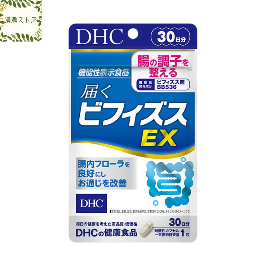 DHC 届くビフィズス EX 30日分 30粒 Bifizus ビフィズス菌 サプリ サプリメント 送料無料 追跡可能メール便 : 清瀬ストア - 通販 - Yahoo!ショッピング