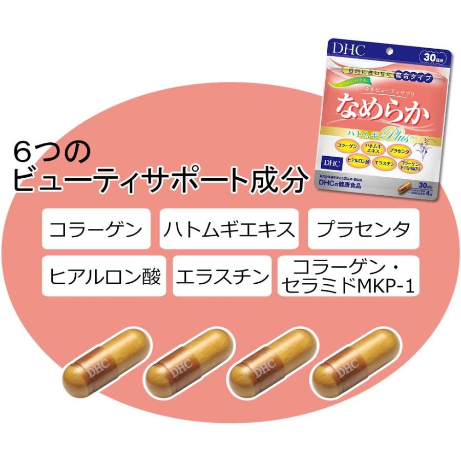 DHC なめらか ハトムギplus 30日分×2個セット 240粒 ハトムギプラス サプリ サプリメント 送料無料 追跡可能メール便 : 清瀬ストア - 通販 - Yahoo!ショッピング