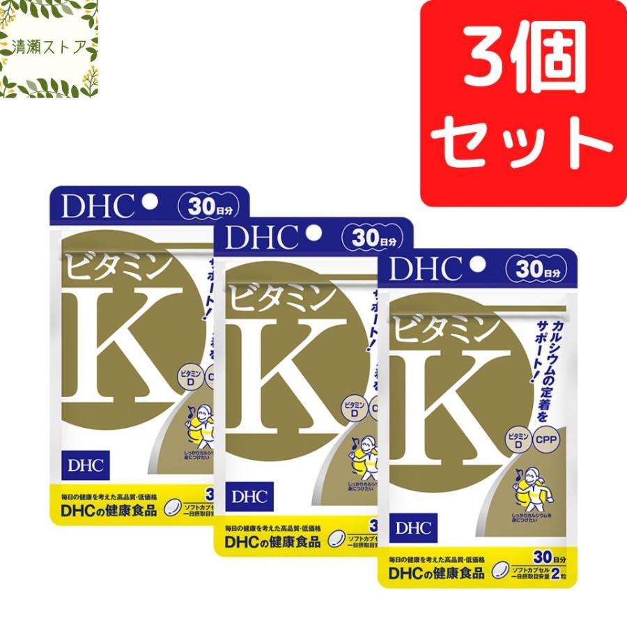 DHC ビタミンK 30日分×3個セット 180粒 サプリメント 送料無料 追跡可能メール便 : 清瀬ストア - 通販 - Yahoo!ショッピング
