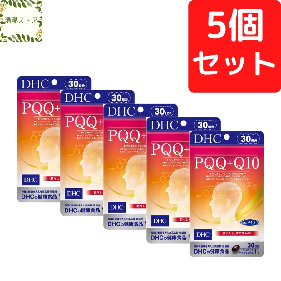 DHC DHC PQQ＋Q10 30日分×5個セット 150粒 コエンザイムQ10 サプリ 送料無料 追跡可能メール便 : 清瀬ストア - 通販 - Yahoo!ショッピング