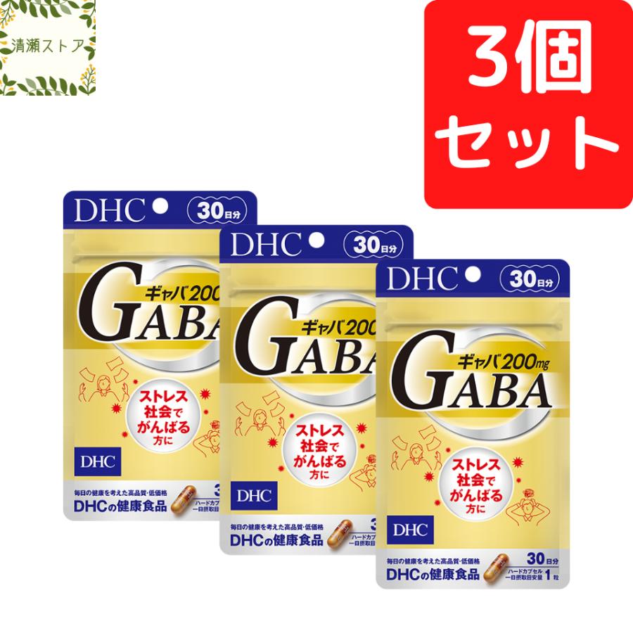 DHC ギャバ GABA 30日分×3個セット 90粒 サプリ 送料無料 追跡可能メール便 : 清瀬ストア - 通販 - Yahoo!ショッピング
