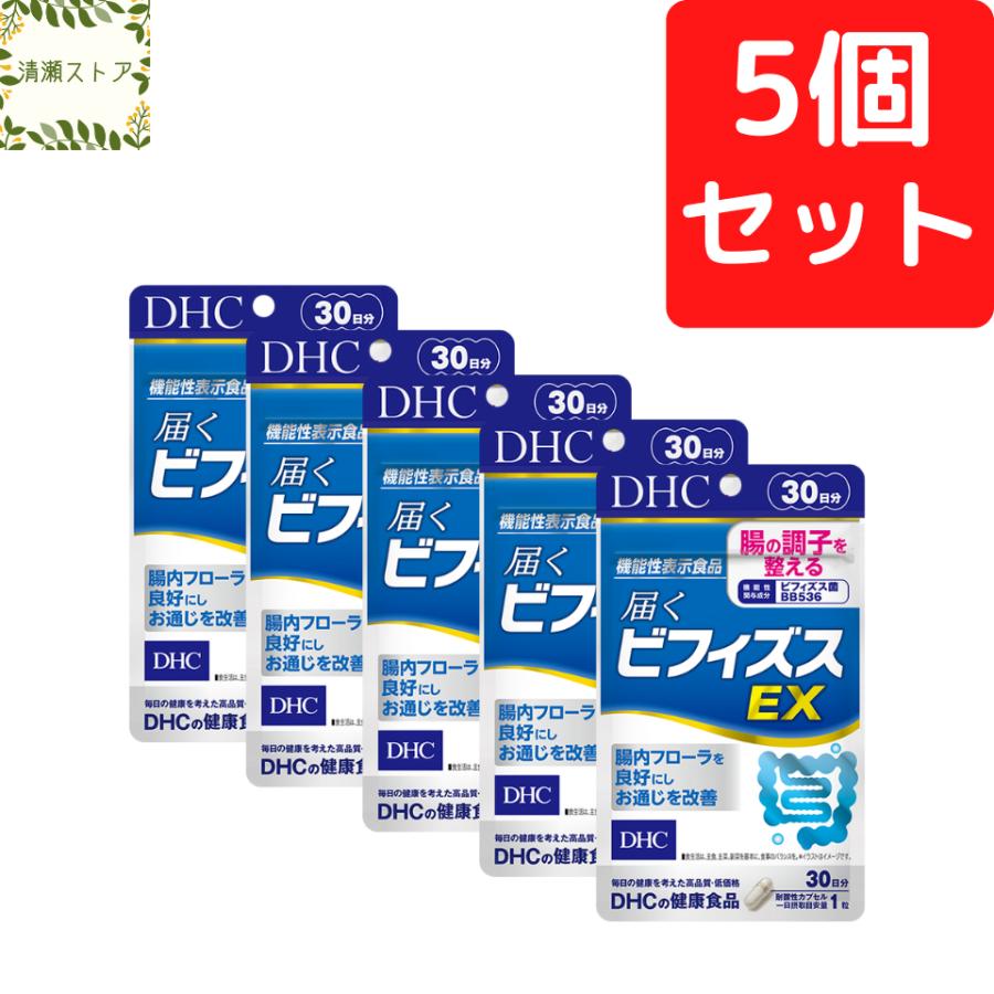 DHC 届くビフィズス EX 30日分×5個セット 150粒 Bifizus ビフィズス菌 サプリ サプリメント 送料無料 追跡可能メール便 : 清瀬ストア - 通販 - Yahoo!ショッピング