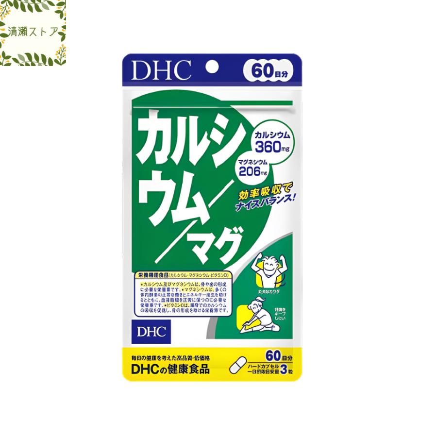 DHC カルシウム／マグ 60日分 180粒 送料無料 追跡可能メール便 : 清瀬ストア - 通販 - Yahoo!ショッピング
