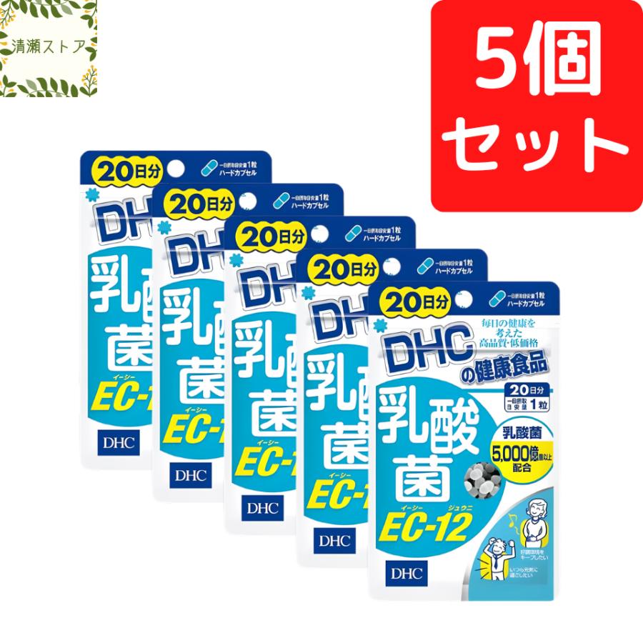 DHC 乳酸菌 EC-12 20日分×5個セット 100粒 サプリメント 送料無料 追跡可能メール便 : 清瀬ストア - 通販 - Yahoo!ショッピング