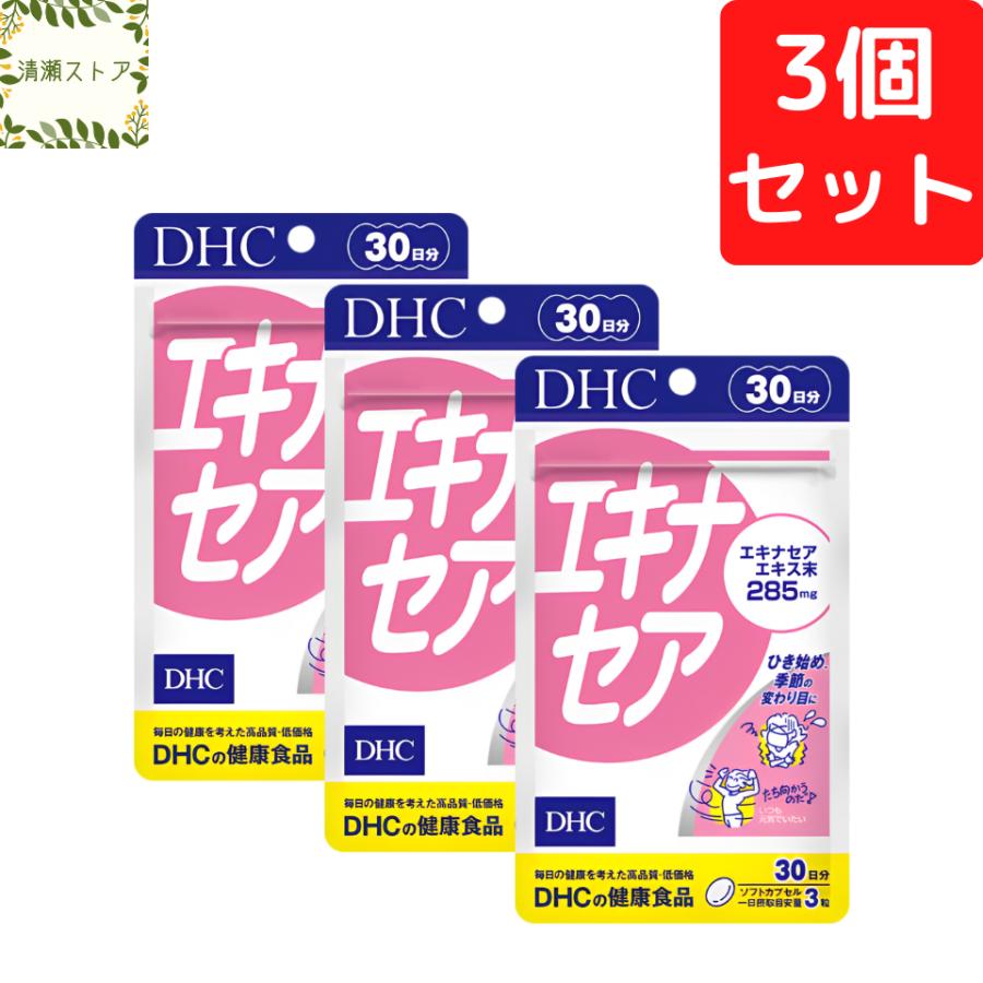 DHC エキナセア 30日分×3個セット 270粒 サプリメント 送料無料 追跡可能メール便 : 20241009-3 : 清瀬ストア - 通販 - Yahoo!ショッピング