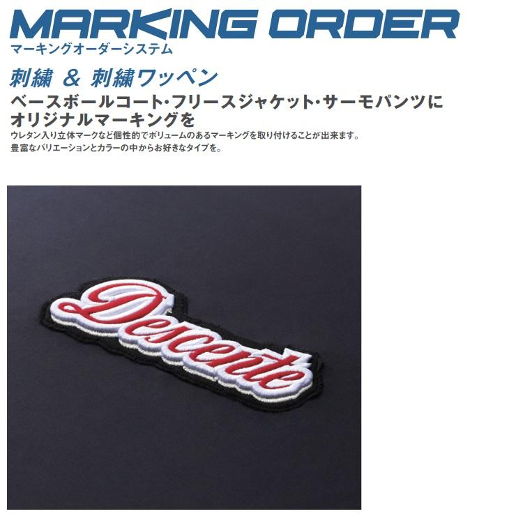 DESCENTE（デサント） 野球・ソフトボール用ウェア グラウンドコート