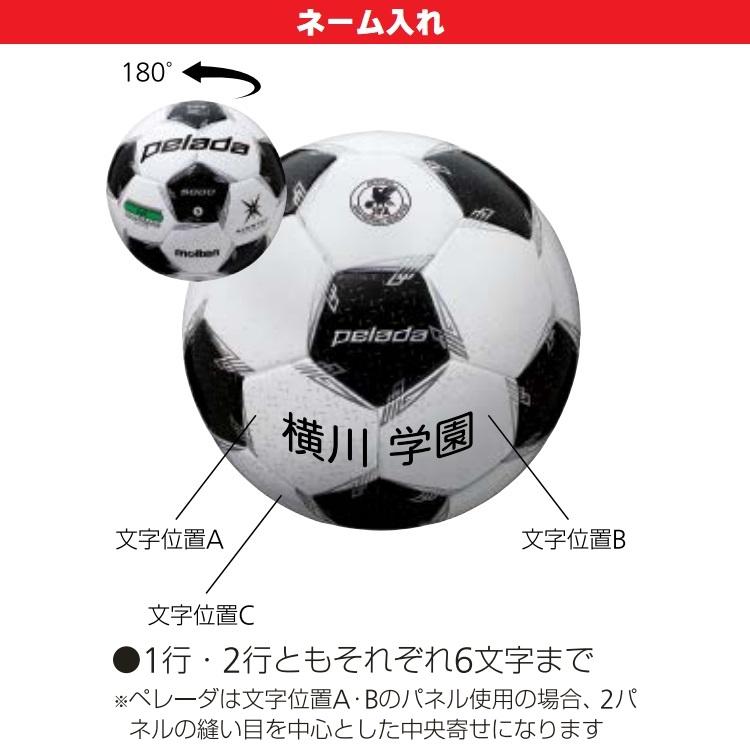molten（モルテン） サッカーボール 4号球・検定球 ペレーダ5000