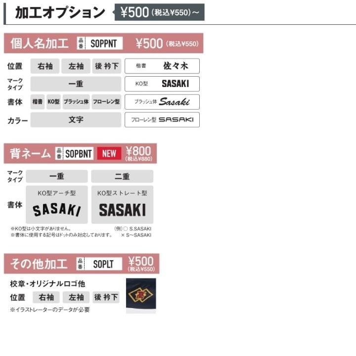 エスエスケイ（スポーツ用品） SSK エスエスケイ 野球・ソフトボール用シャツ カスタムオーダー昇華Tシャツ 半袖・長袖 Eデザイン 胸マーク（チーム名）加工代込 : キヨタケスポーツ ...