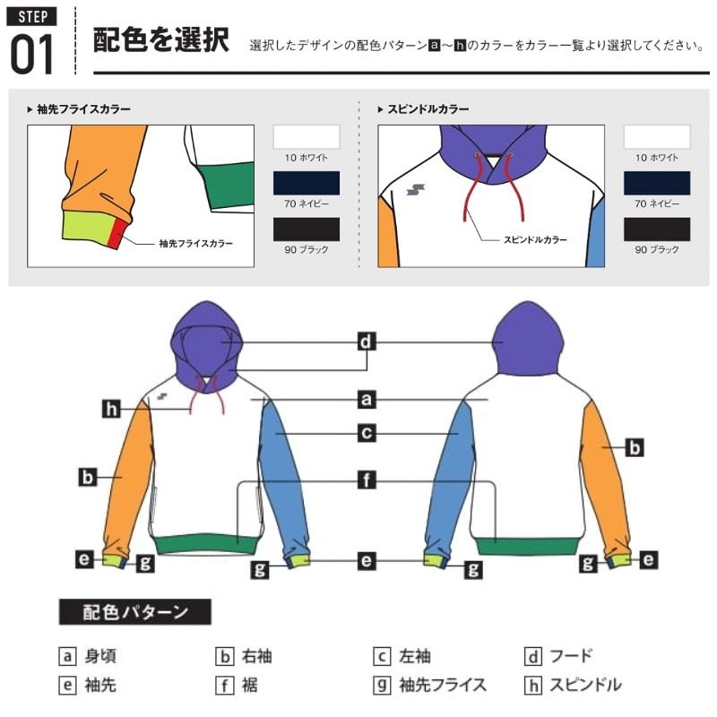 エスエスケイ（スポーツ用品） SSK エスエスケイ 野球・ソフトボール用ウェア カスタムオーダー昇華スウェット プルオーバーパーカー(裏起毛) Aデザイン マーク(チーム名)加工代込 : キヨ ...