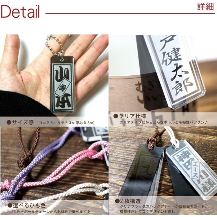 ボトルキープ タグ 名入れ プレゼント 名前入り ギフト アクリルクリア ボトルネームタグ 誕生日 男性 父 60代 70代 80代 祖父 開店祝い 居酒屋 : FLEGRE 1号店 - 通販 ...