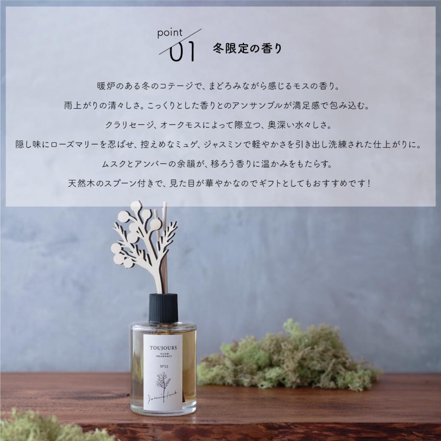 使用期限間近 30%OFF 4980円⇒3486円 プレゼント 女性 インテリア ディフューザー 120ml TOUJOURS トゥジュー ムスク リードディフューザー アロマ 20代 30代 ...